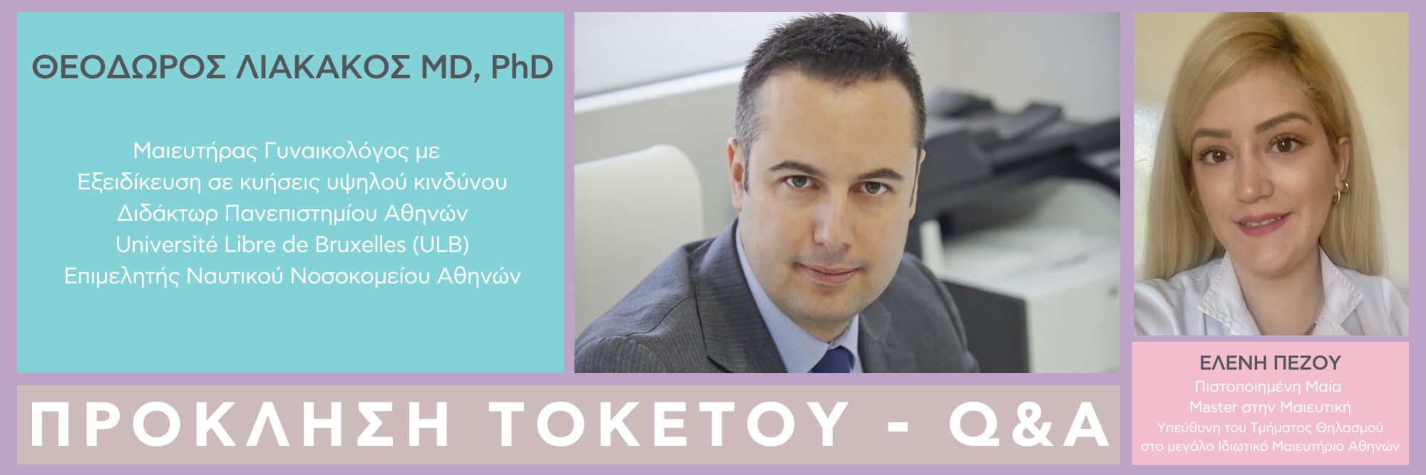 Προσεχείς Εκδηλώσεις › ΥΠΝΟΣ-ΚΛΑΜΑ-ΠΙΠΙΛΑ › – MNB Center
