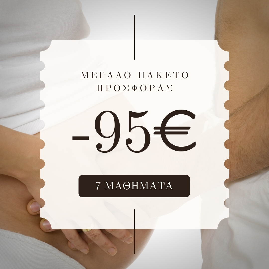 ΠΡΟΣΦΟΡΕΣ – MNB Center